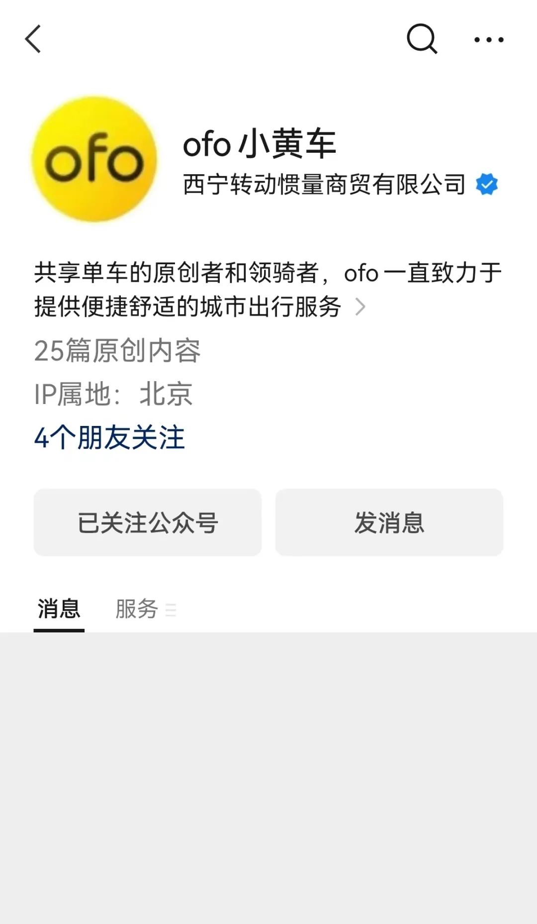 ofo小黄车已彻底无法登录！你的押金还能要回来吗？|北京市_新浪财经_新浪网