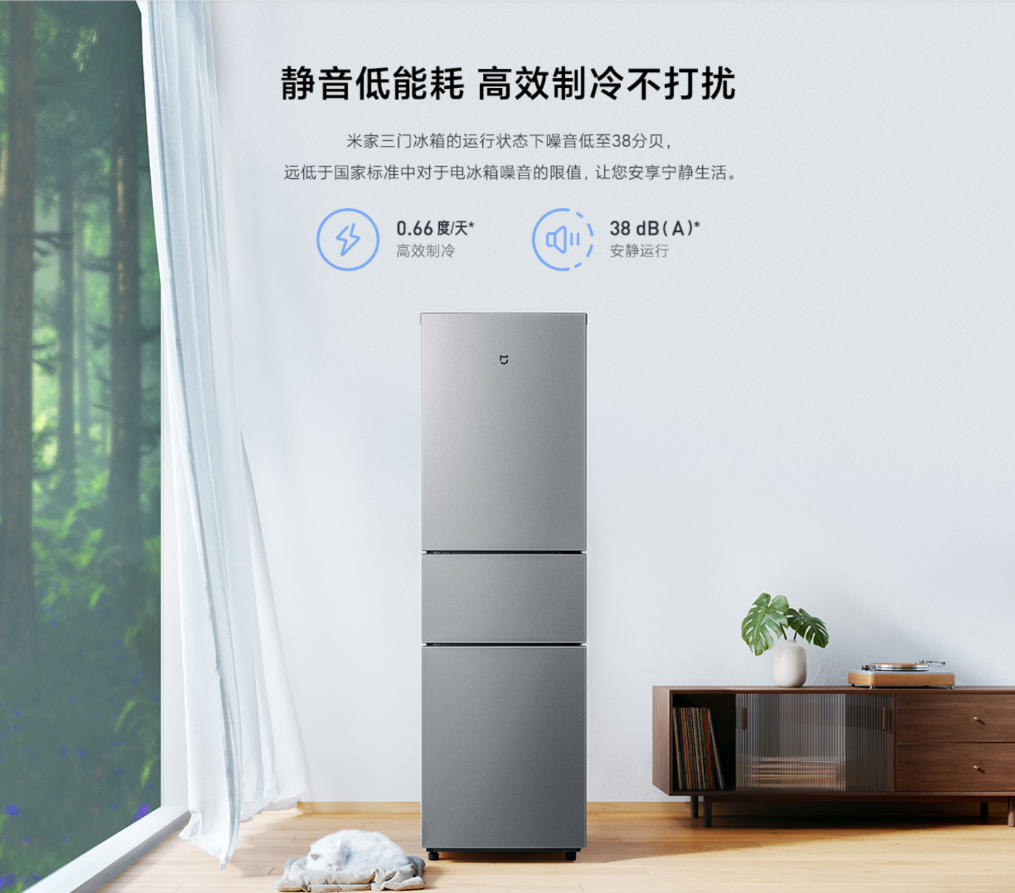 小米米家三门冰箱 213L 今日开售：每天耗电 0.66 度，1099 元|小米|冰箱|IT之家_新浪科技_新浪网