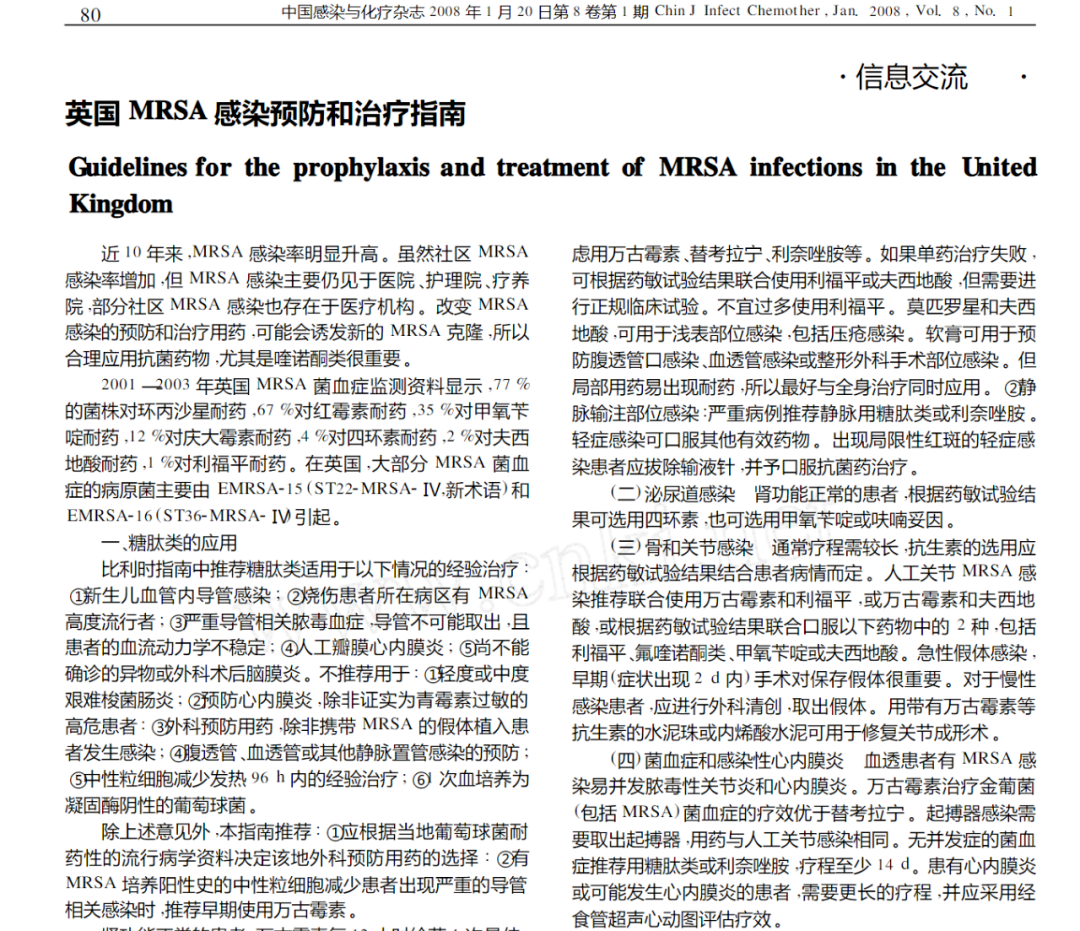 从指南看夫西地酸在外用抗生素领域重要性_手机新浪网