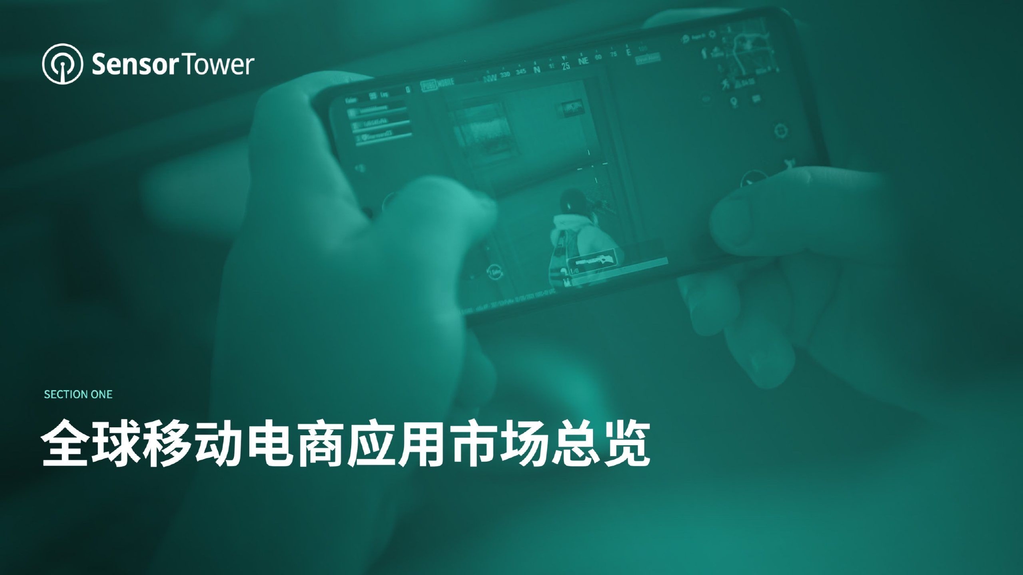 Sensor Tower：2023年移动电商应用市场洞察|移动电商|Tower|快时尚_新浪科技_新浪网