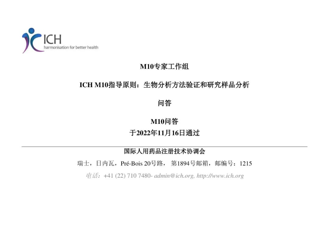 CDE官方发布5则通知！临床指导原则、ICH《M10》、化药复方药物临床试验..._手机新浪网