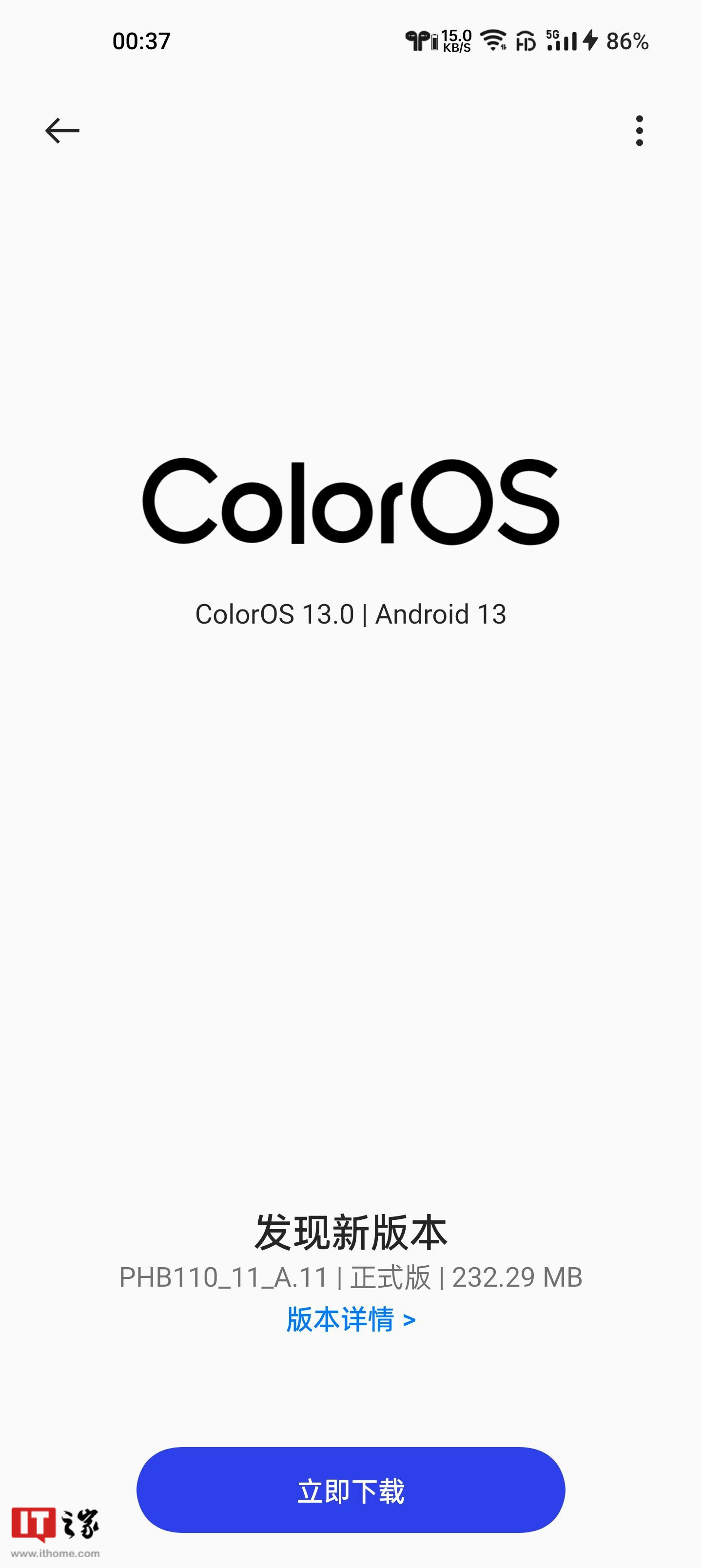 一加11 手机推送 ColorOS 13.0 (A.11) 系统更新_新浪财经_新浪网