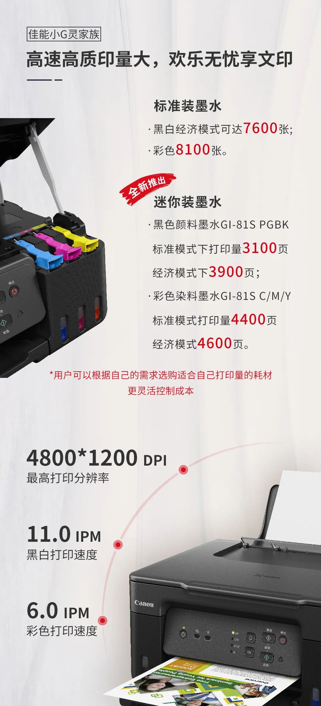 佳能推出加墨式高容量一体机 PIXMA G3830、G2830 及打印机 G1830|打印机|佳能|IT之家_新浪科技_新浪网