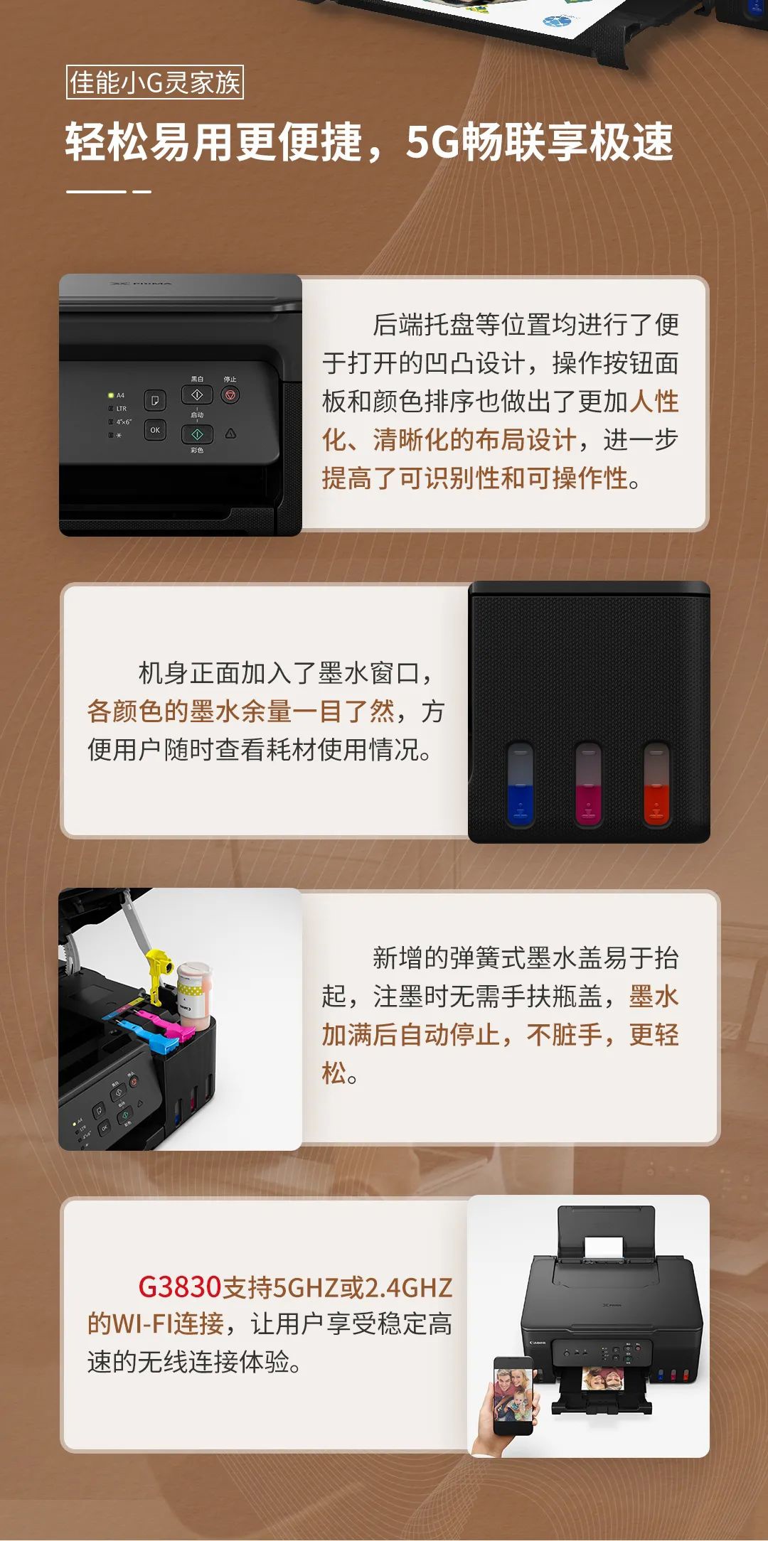 佳能推出加墨式高容量一体机 PIXMA G3830、G2830 及打印机 G1830|打印机|佳能|IT之家_新浪科技_新浪网