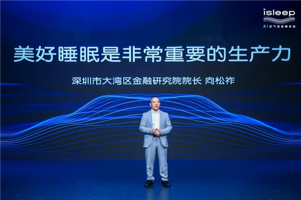 让深睡触手可及，喜临门携手诺奖科学家全球首创iSleep Ai空气能助眠床垫|喜临门|床垫|空气能_新浪新闻