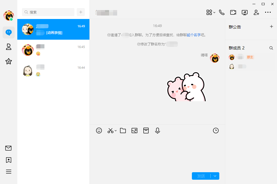 Windows版本开启公测：全新 QQ NT 架构及交互界面|Windows|QQ_新浪新闻