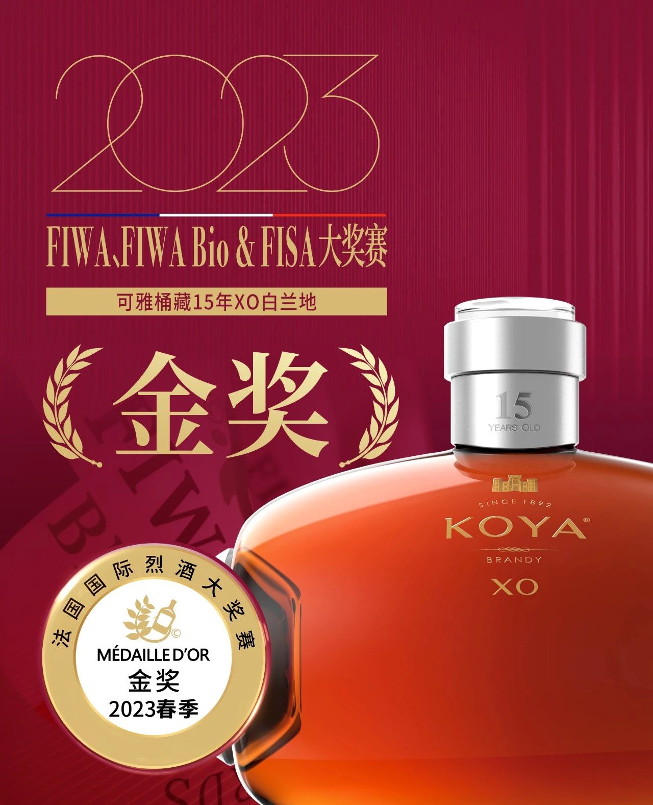 再夺法国FIWA、FIWA Bio& FISA大奖赛7枚大金奖、8枚金奖！|葡萄酒_新浪财经_新浪网