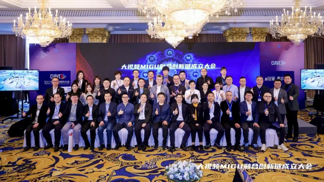 中国移动咪咕公司成功举办大视频MIGU融合创新链成立大会|大视频|咪咕|中国移动_新浪科技_新浪网