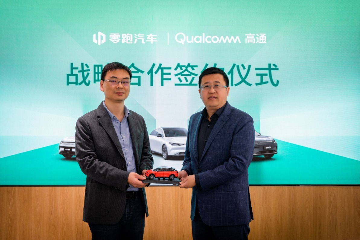 零跑汽车与高通进一步深化技术合作,基于新一代骁龙座舱平台打造顶级车内体验_手机新浪网