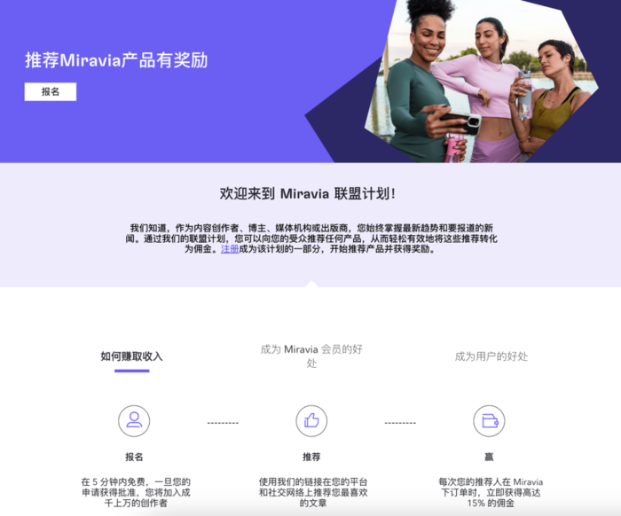 阿里新平台Miravia 用3个月从西班牙杀出一条“血路”|西班牙|阿里_新浪科技_新浪网