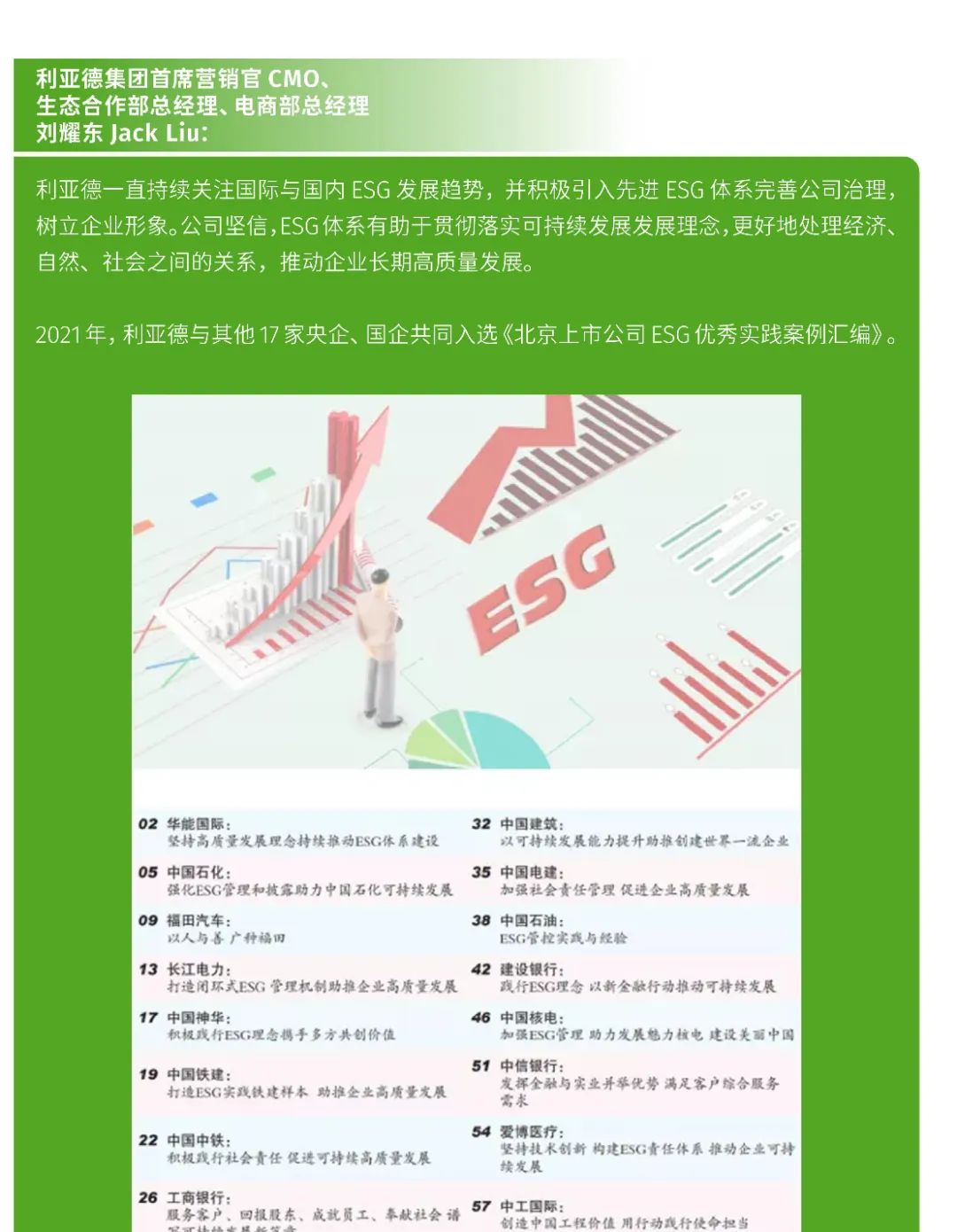 企业如何践行ESG ？｜案例汇总：宝洁、茄子科技、循环派…|ESG_新浪财经_新浪网