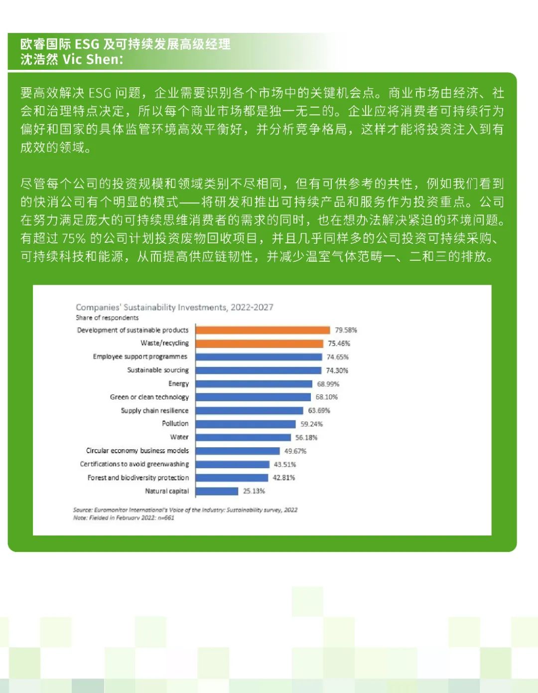 企业如何践行ESG ？｜案例汇总：宝洁、茄子科技、循环派…|ESG_新浪财经_新浪网