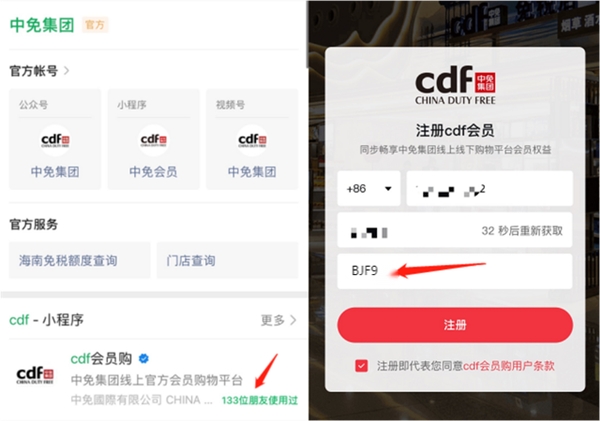 cdf会员购那么多，别买贵了！免税店也需要比价！