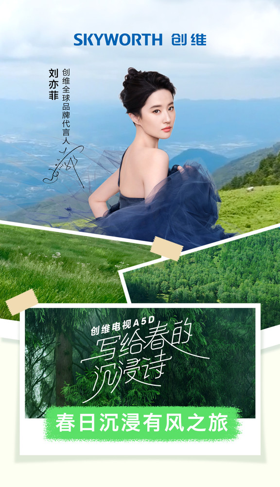 展现惊艳视听体验！ 创维GLED高音画电视A5D正式开售|创维_新浪科技_新浪网