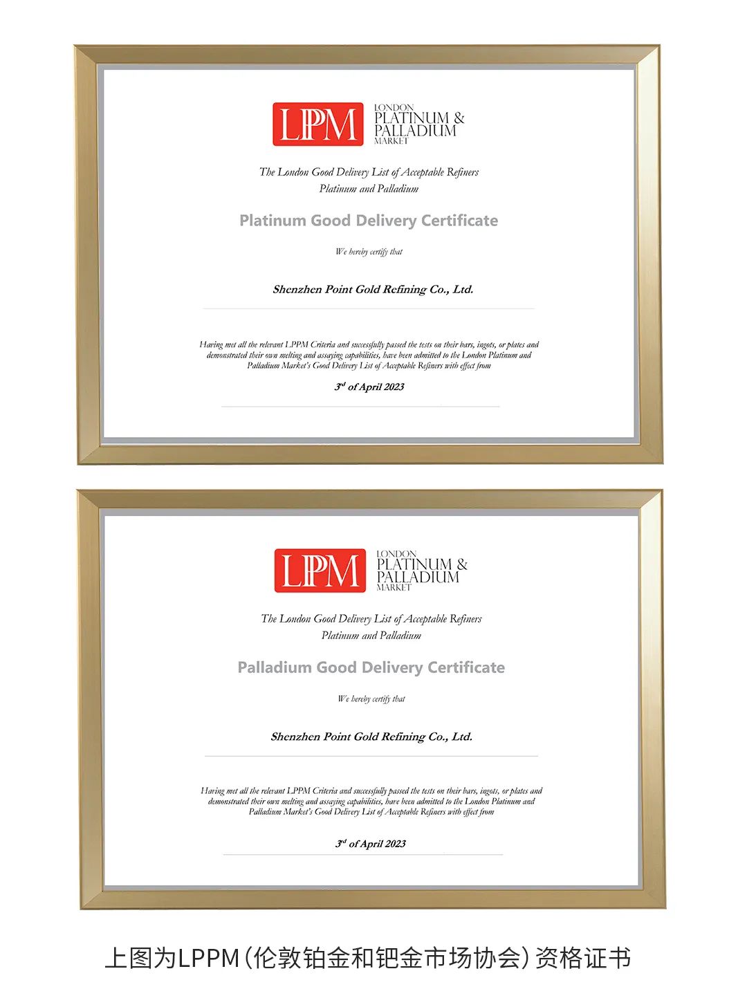 点金贵金属荣获国内第一家LPPM（伦敦铂金和钯金市场协会）资格认证！|贵金属_新浪财经_新浪网