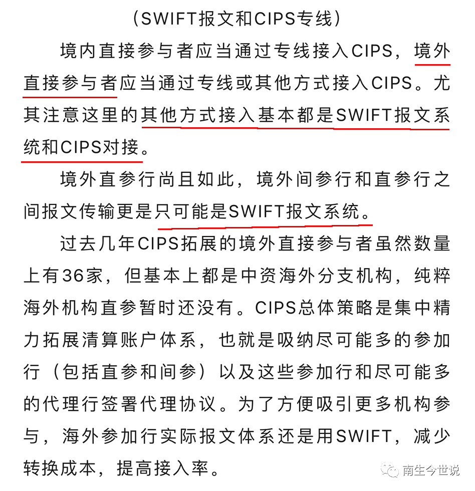 很重要！新加入CIPS系统的俄罗斯银行，是直接参与者，还是间接参与者呢？|俄罗斯银行_新浪财经_新浪网