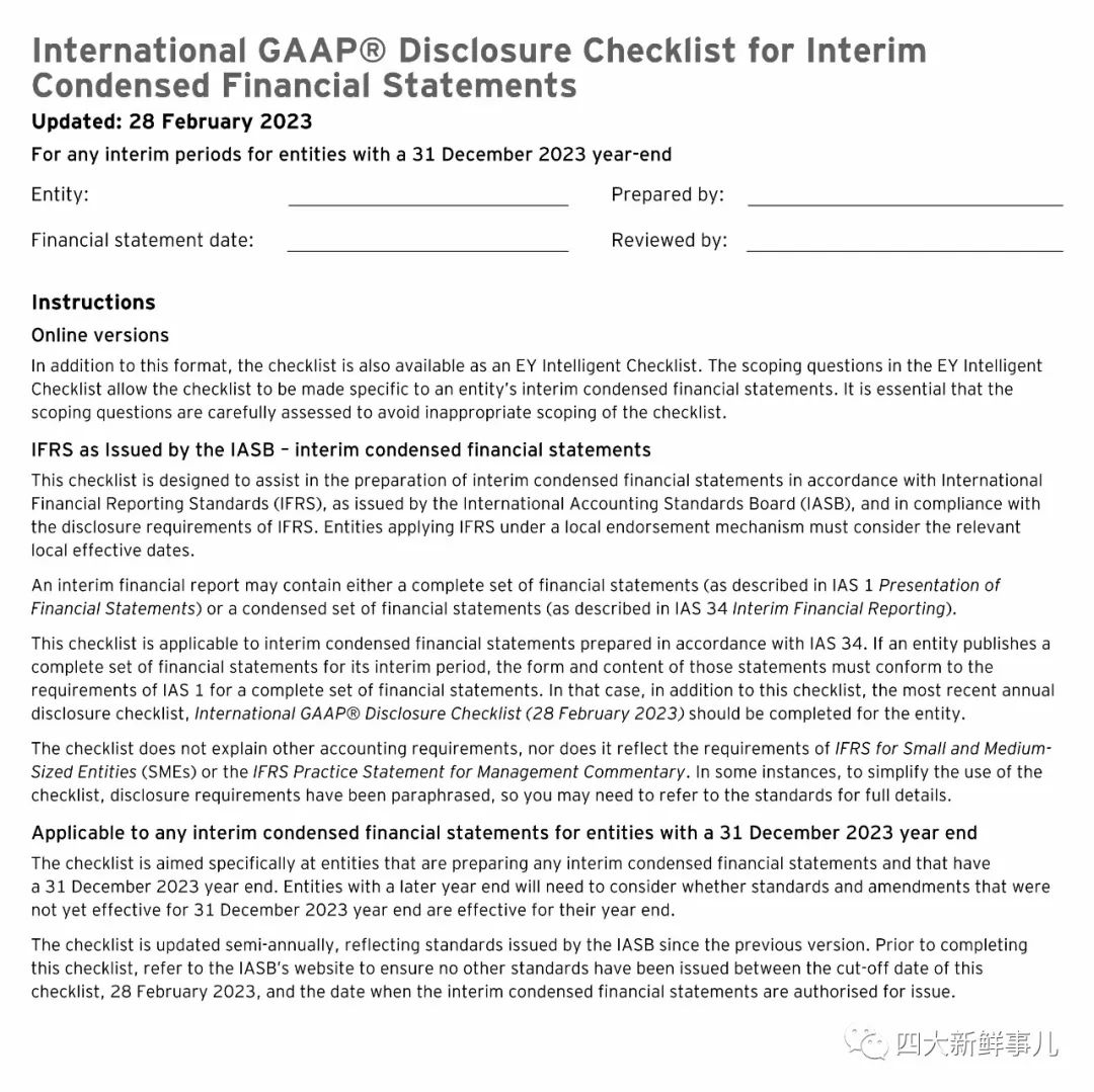 安永：2023年中期IFRS财务报表范例！|合规审计实务指南_新浪财经_新浪网