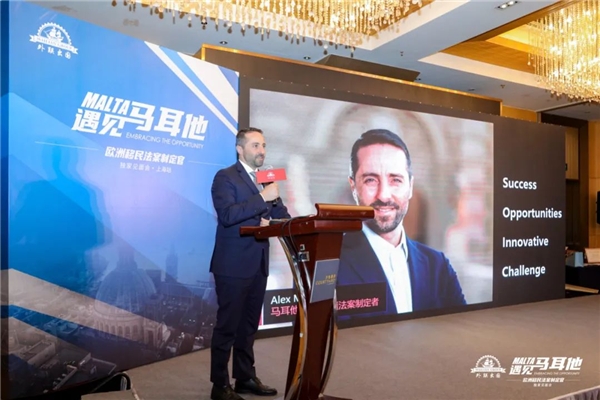 外联出国：『遇见马耳他』法案制定官独家见面会|马耳他_新浪财经_新浪网
