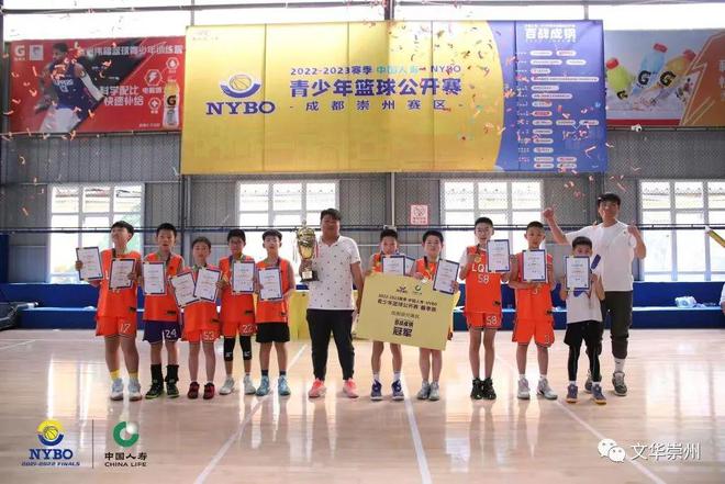 2022-2023赛季NYBO青少年篮球公开赛-成都崇州赛区圆满收官！_手机新浪网