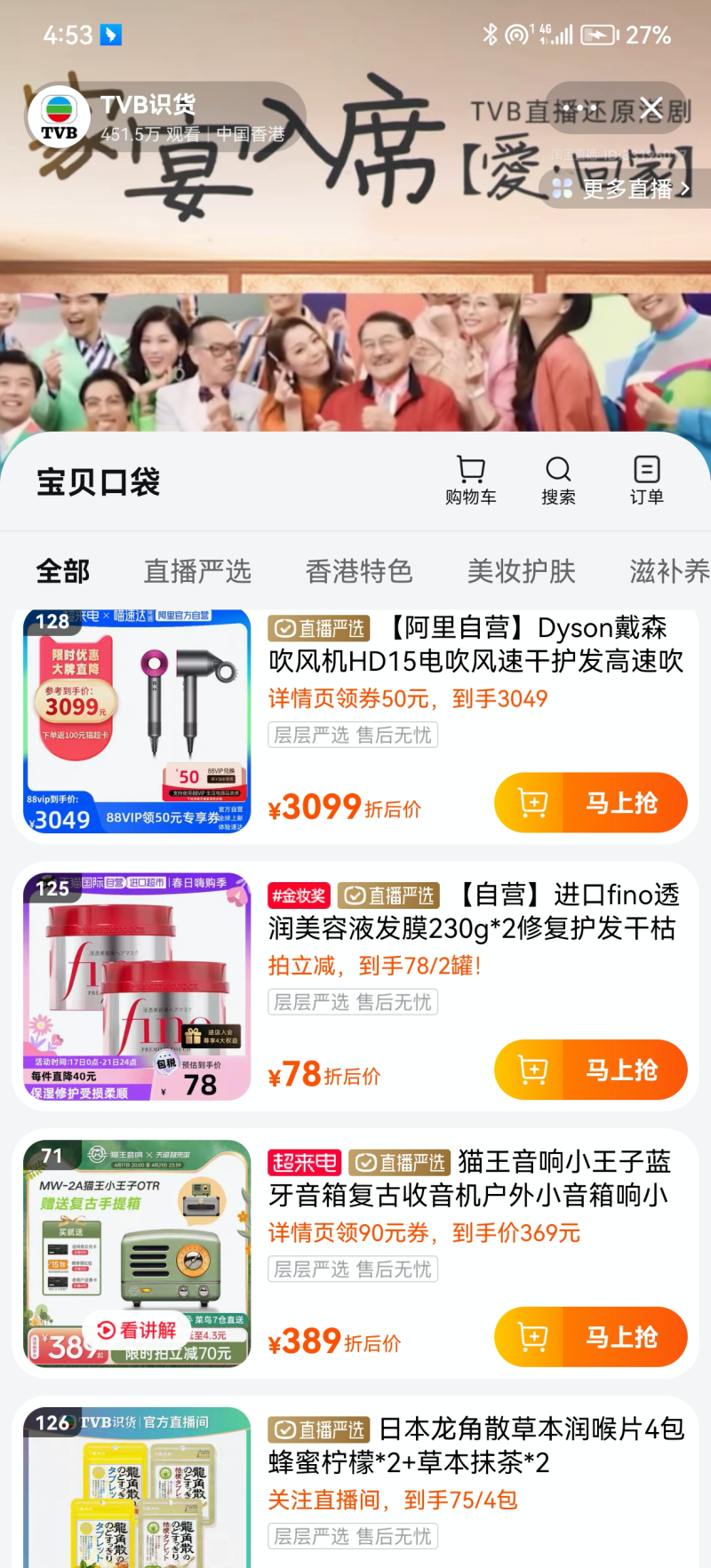 直播间的故事｜TVB经典港剧沉浸式直播，单场GMV可达7320万元：阿蟹啊，帮我看几天铺嘛！_新浪科技_新浪网