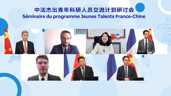 中法杰出青年科研人员交流计划研讨会成功举办|法国_新浪财经_新浪网
