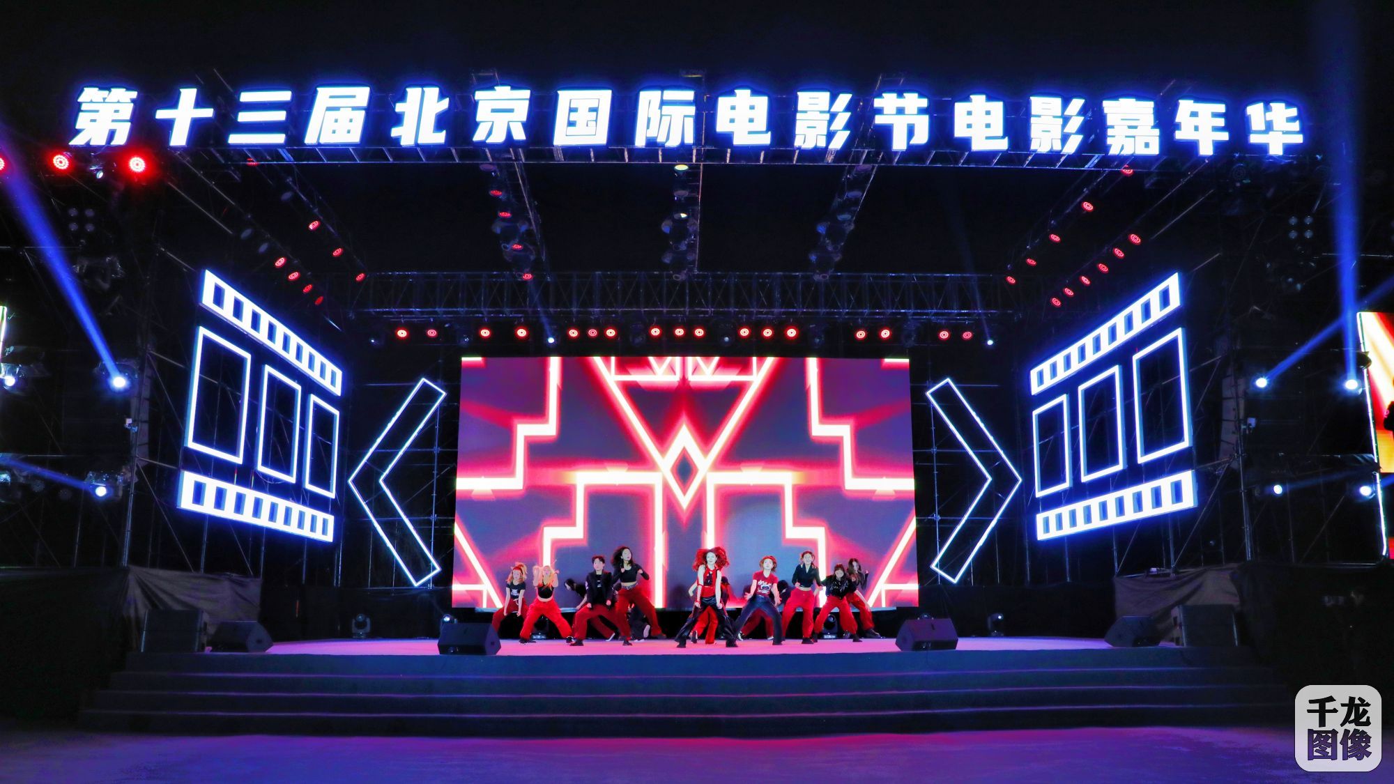 第十三届北京国际电影节电影嘉年华启幕_手机新浪网