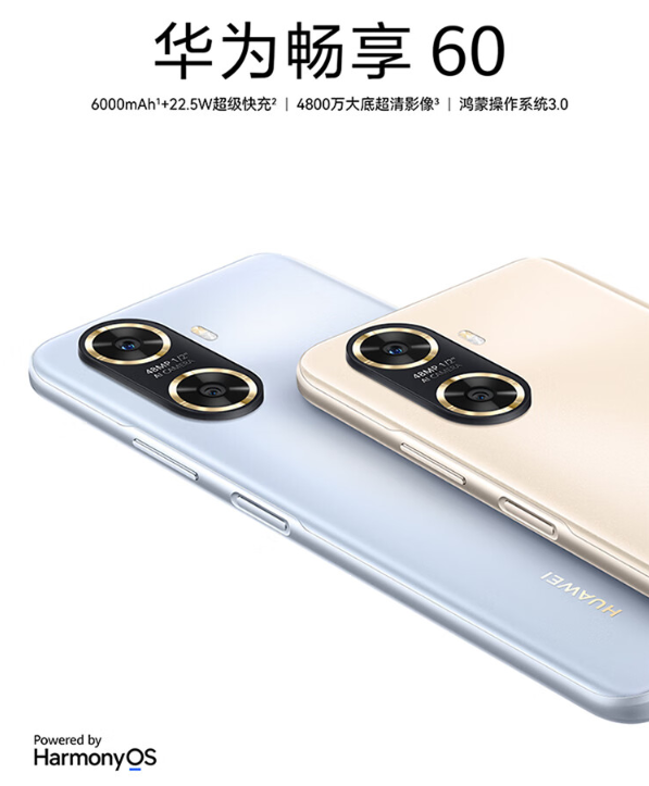 一文看懂Hi 畅享60与华为畅享60关键区别：国产鸿蒙系统、5G你选谁？|5G|华为|鸿蒙_新浪科技_新浪网