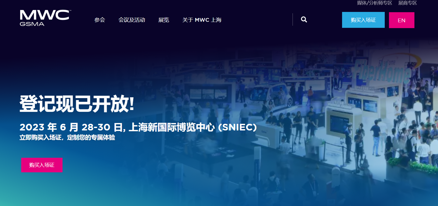 2023 MWC 上海世界移动通信大会宣布 6 月 28-30 日举行：主题“时不我待”|上海市|mwc|世界移动通信大会_新浪科技_新浪网