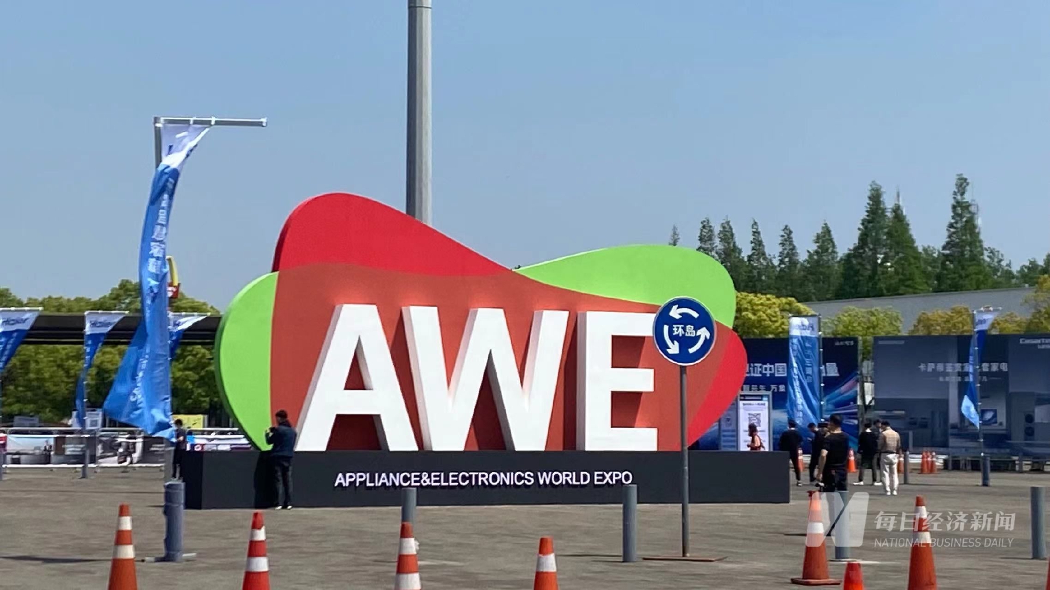 汇聚逾千家家电展商，AWE2023呈现了哪些新科技、新趋势？|AWE_新浪财经_新浪网