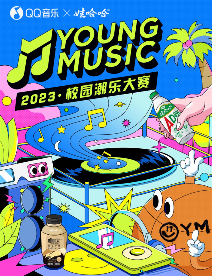 即刻开启“新声”！2023 YOUNG MUSIC校园潮乐大赛等你唱响音乐梦想|YOUNG|QQ音乐|音乐人_新浪新闻