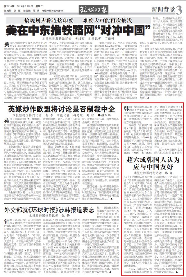 涉及中国，超六成韩国人认为 -6parkbbs.com