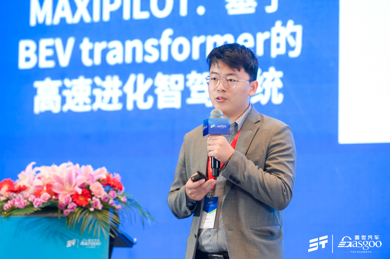 圆满落幕 | 2023捷途汽车电子架构与智能驾驶论坛-新浪汽车