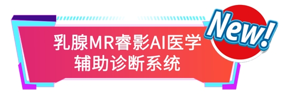 新品频发!深睿医疗Deepwise MetAI智慧影像＆大数据通用平台惊艳CMEF2023|AI|智能|智慧影像_新浪新闻