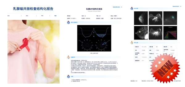 新品频发!深睿医疗Deepwise MetAI智慧影像＆大数据通用平台惊艳CMEF2023|AI|智能|智慧影像_新浪新闻