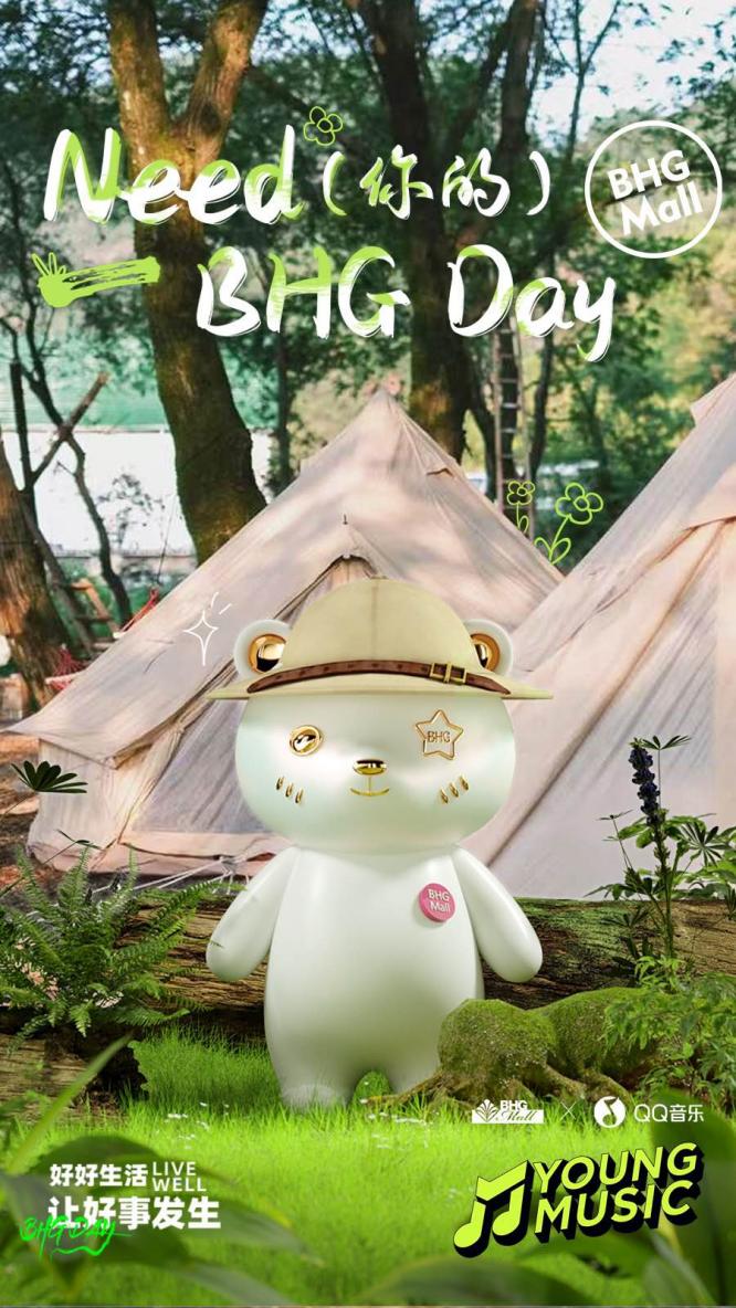 BHG Mall解锁年轻密码，2023 BHG DAY乘风破浪树商业新标杆|BHG_新浪新闻