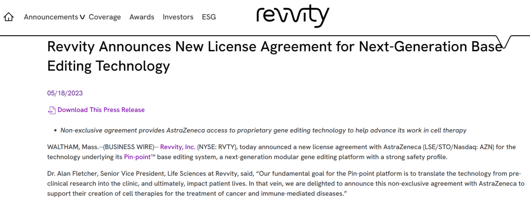 持续布局CGT，阿斯利康与Revvity达成合作，获得基因编辑技术|阿斯利康_新浪财经_新浪网
