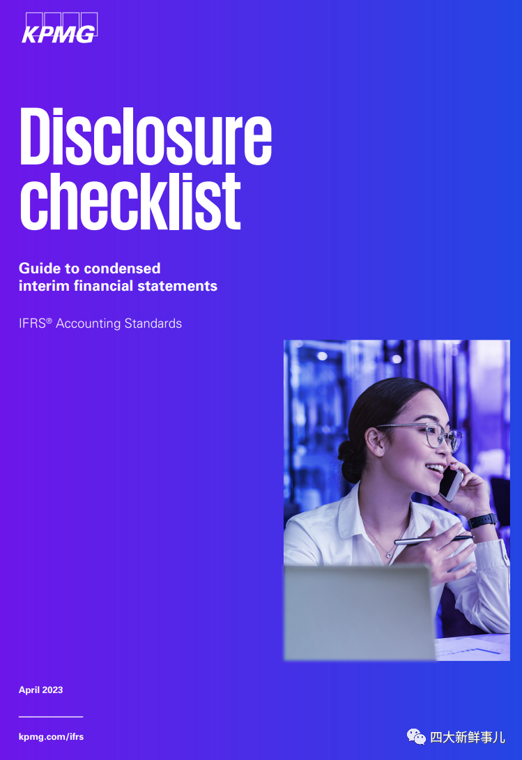 毕马威发布2023年中期IFRS财务报表范例！|毕马威_新浪财经_新浪网