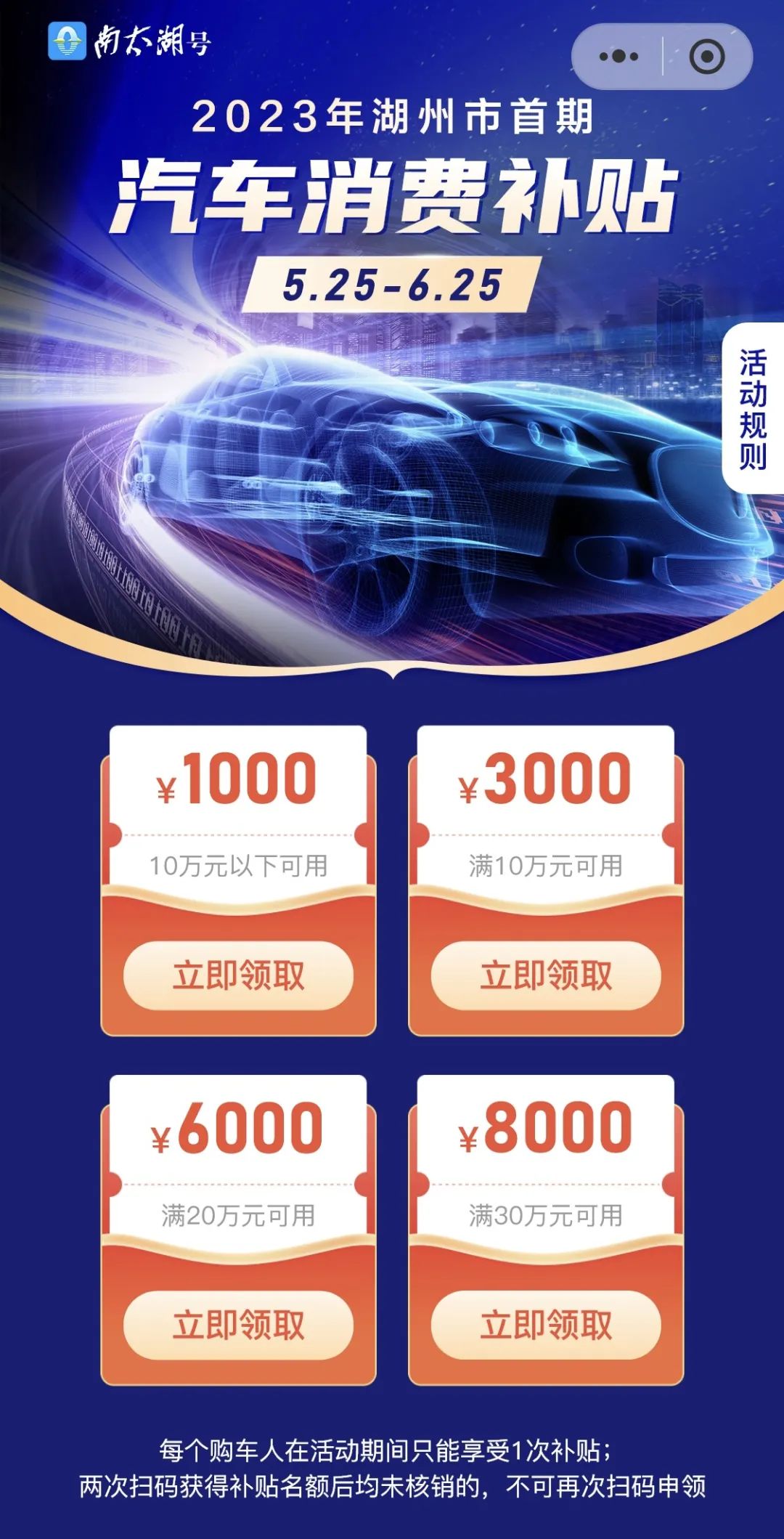 上南太湖号,领2023年首期汽车消费补贴! 新浪财经 新浪网