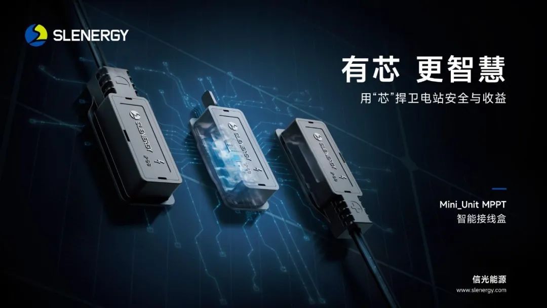 SNEC现场纪丨信光能源助力光伏进入智能化时代|SNEC_新浪财经_新浪网