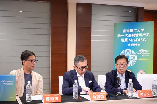 香港理工大学睛鹰MyoDISC镜片亮相成都_手机新浪网
