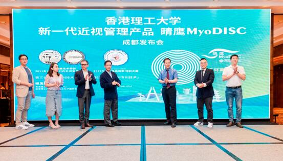 香港理工大学睛鹰MyoDISC镜片亮相成都_手机新浪网