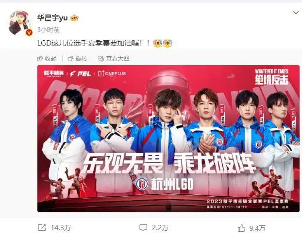 官宣！华晨宇跨界加入LGD和平精英分部！ID：花傲天_新浪财经_新浪网