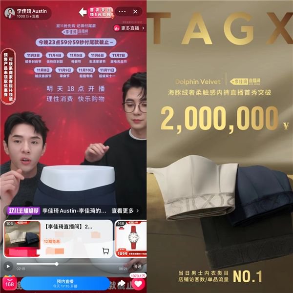 TAGX探观上线一周年，新中产买单了吗？|李佳琦_新浪新闻