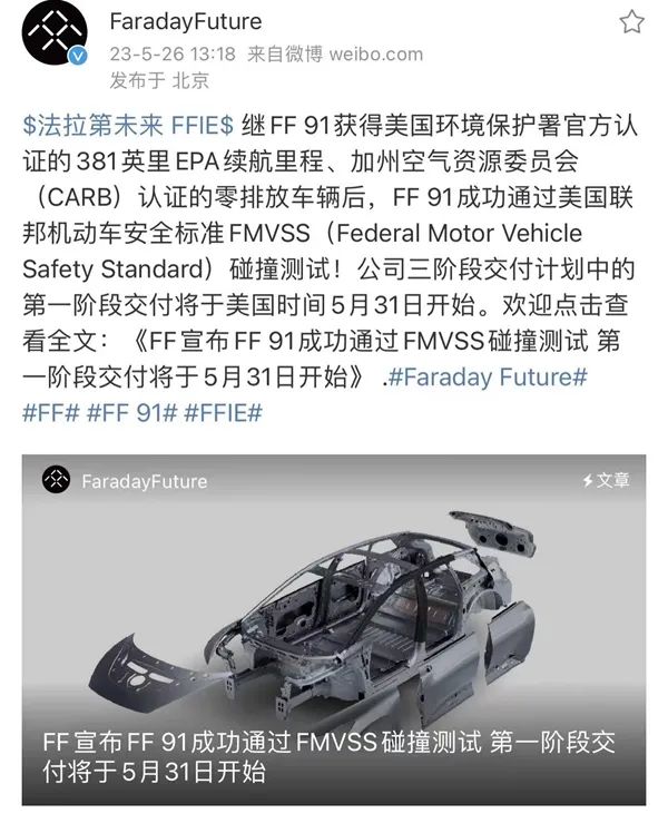 FF91首批交付300辆，贾跃亭追逐造车梦？_新浪财经_新浪网