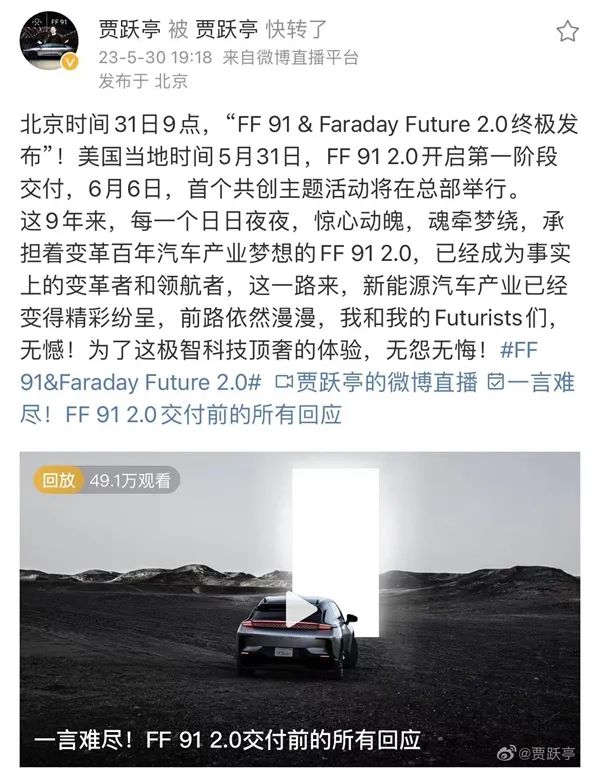 FF91首批交付300辆，贾跃亭追逐造车梦？_新浪财经_新浪网