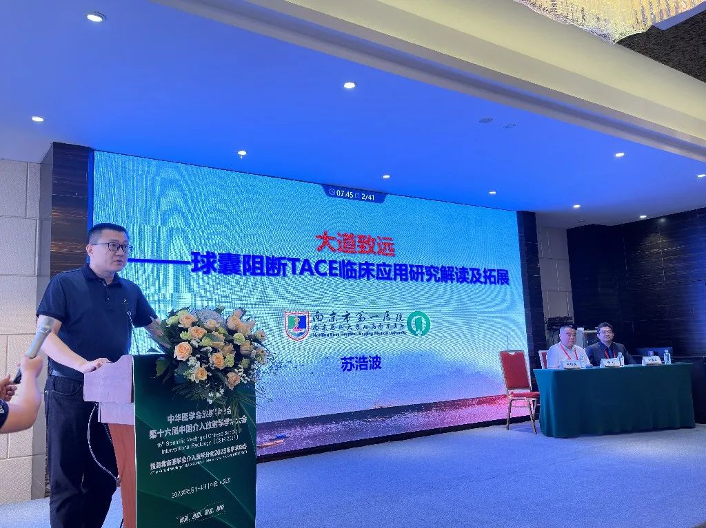 圆满落幕|埃普特医疗“ 开启B-TACE新时代” 卫星会|医学会_新浪财经_新浪网