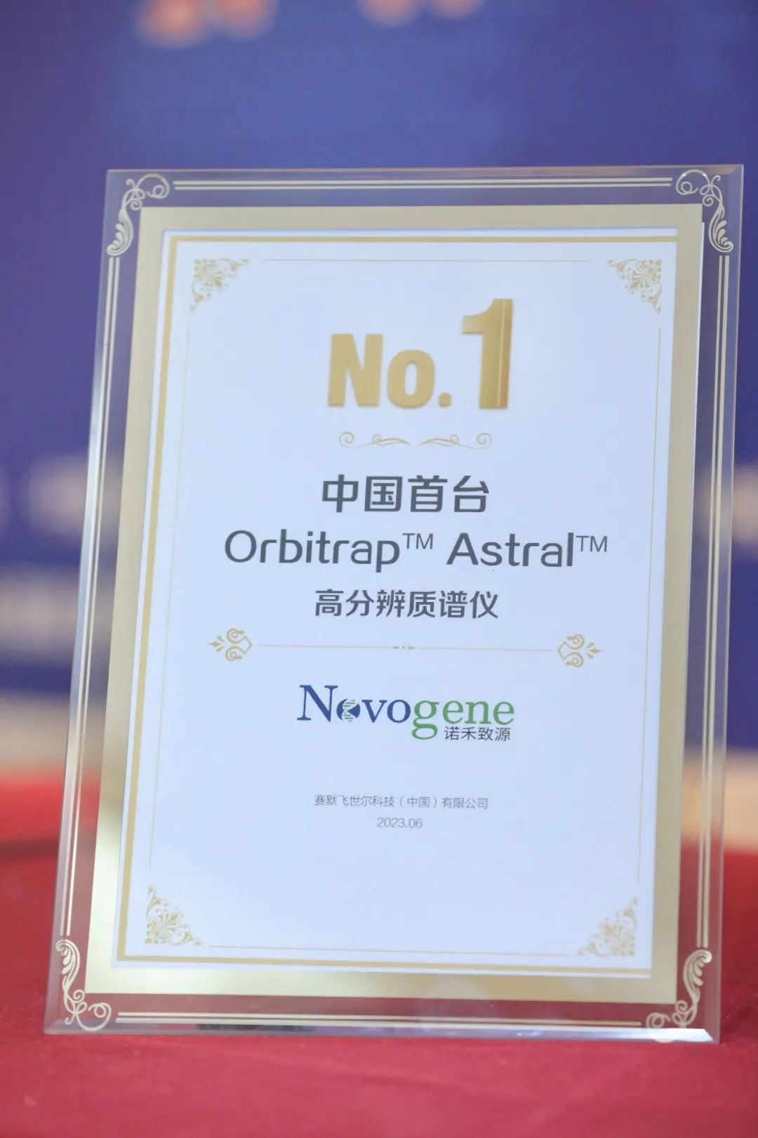 喜报｜诺禾致源引进中国首台Orbitrap Astral高分辨质谱仪——助力蛋白质组学科研创新|诺禾_新浪财经_新浪网