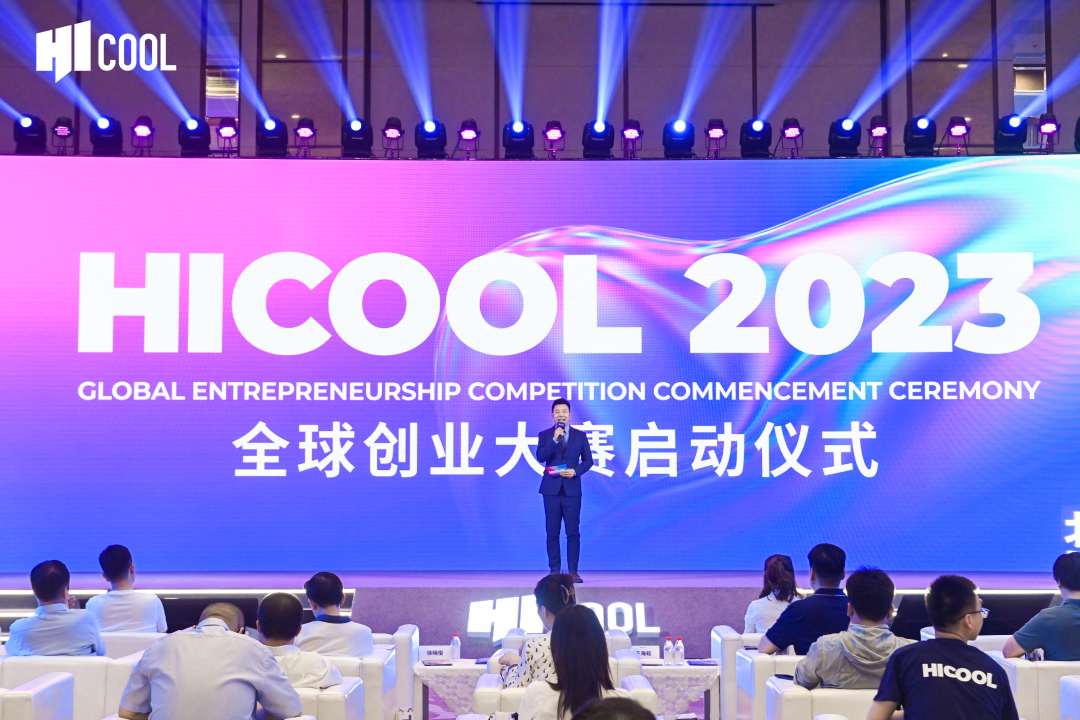 HICOOL 2023全球创业大赛在北京顺义正式开赛|顺义_新浪财经_新浪网