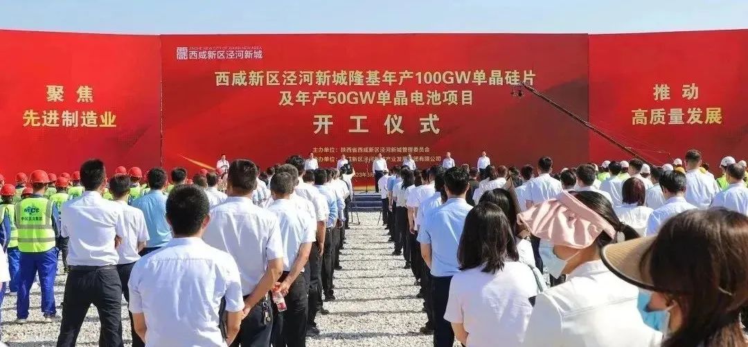 投资高达452亿，隆基100GW硅片、50GW电池项目开工！|绿能_新浪财经_新浪网