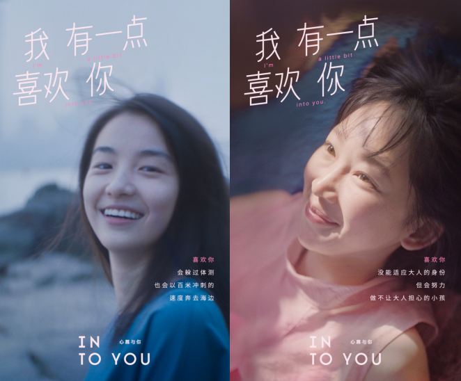 毕业季｜INTO YOU心慕与你，给所有女孩的告白_手机新浪网